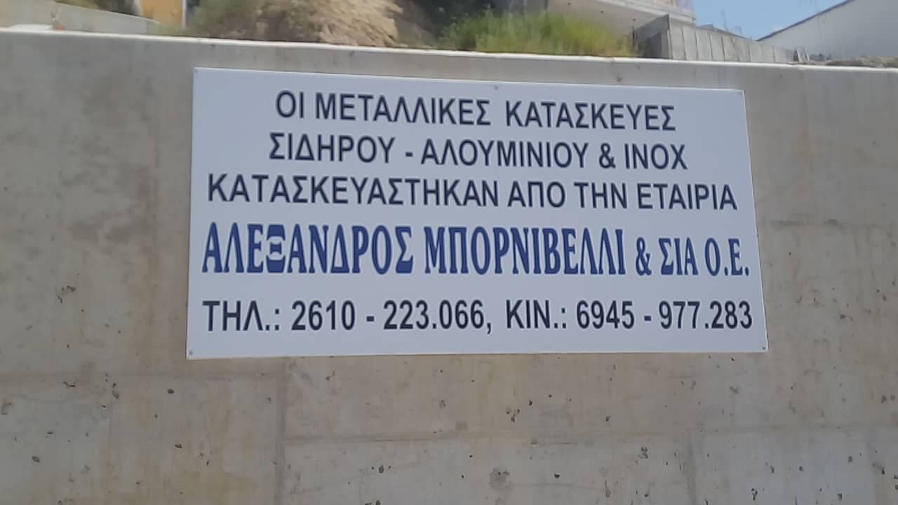 ΔΙΑΝΟΙΞΗ ΚΑΝΑΚΑΡΗ ΠΑΤΡΑ - luxuryhousegr